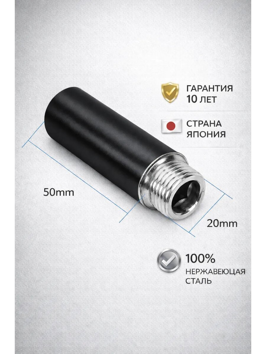 Удлинитель труб 1/2" из нержавеющей стали 50мм