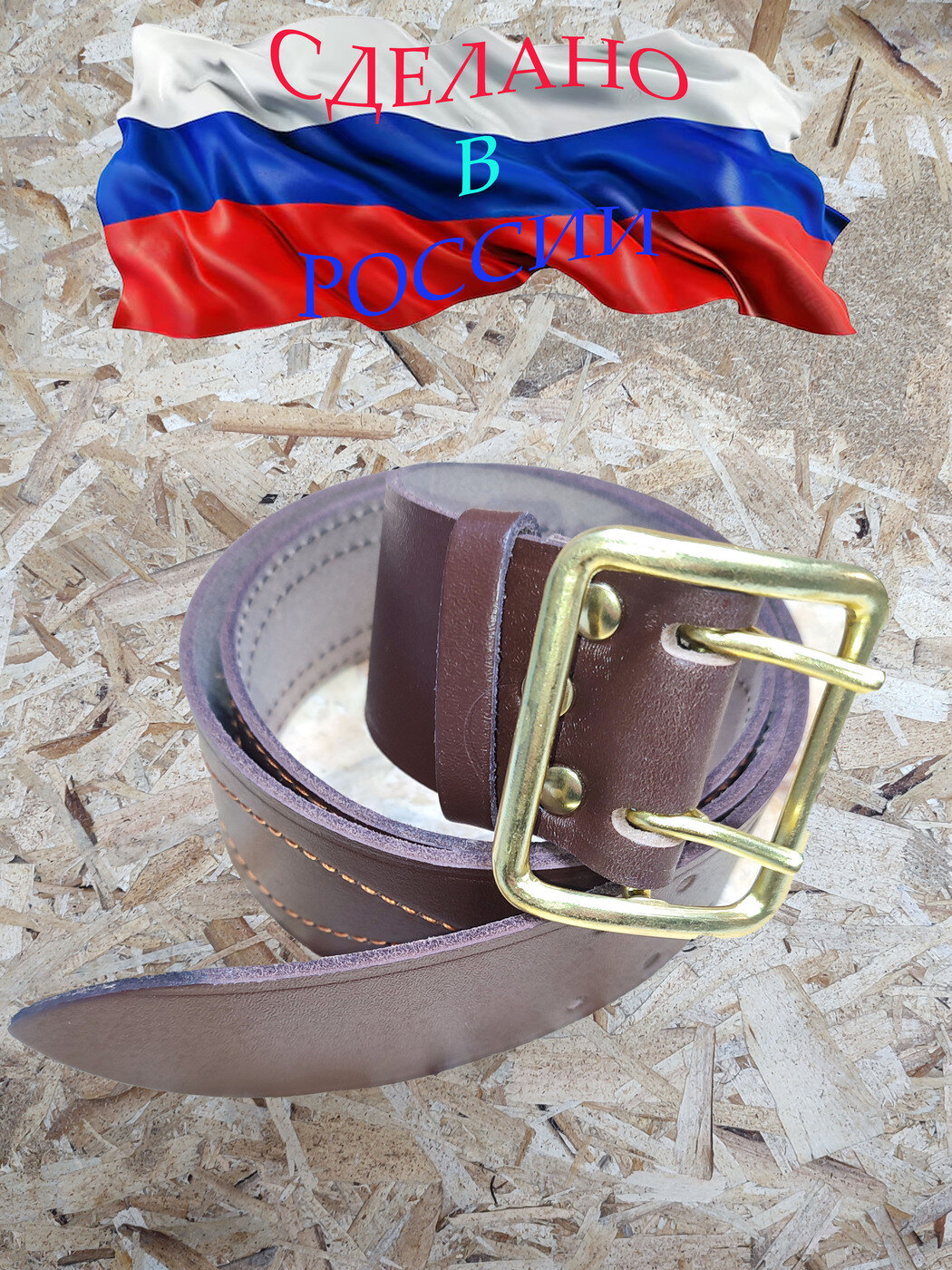 Ремень  для мужчин