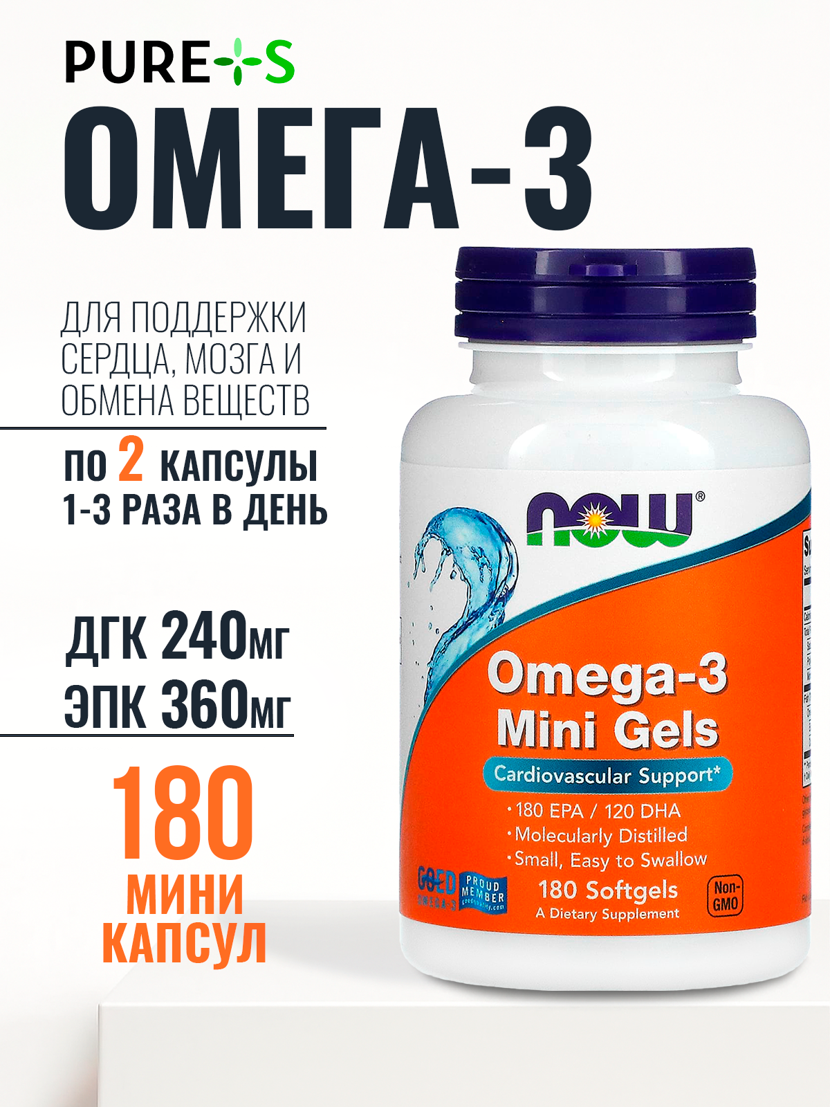 Омега 3 1000мг, Рыбий жир, Omega-3 Mini Gels, NOW, 1000 мг, 180 мини-капсул