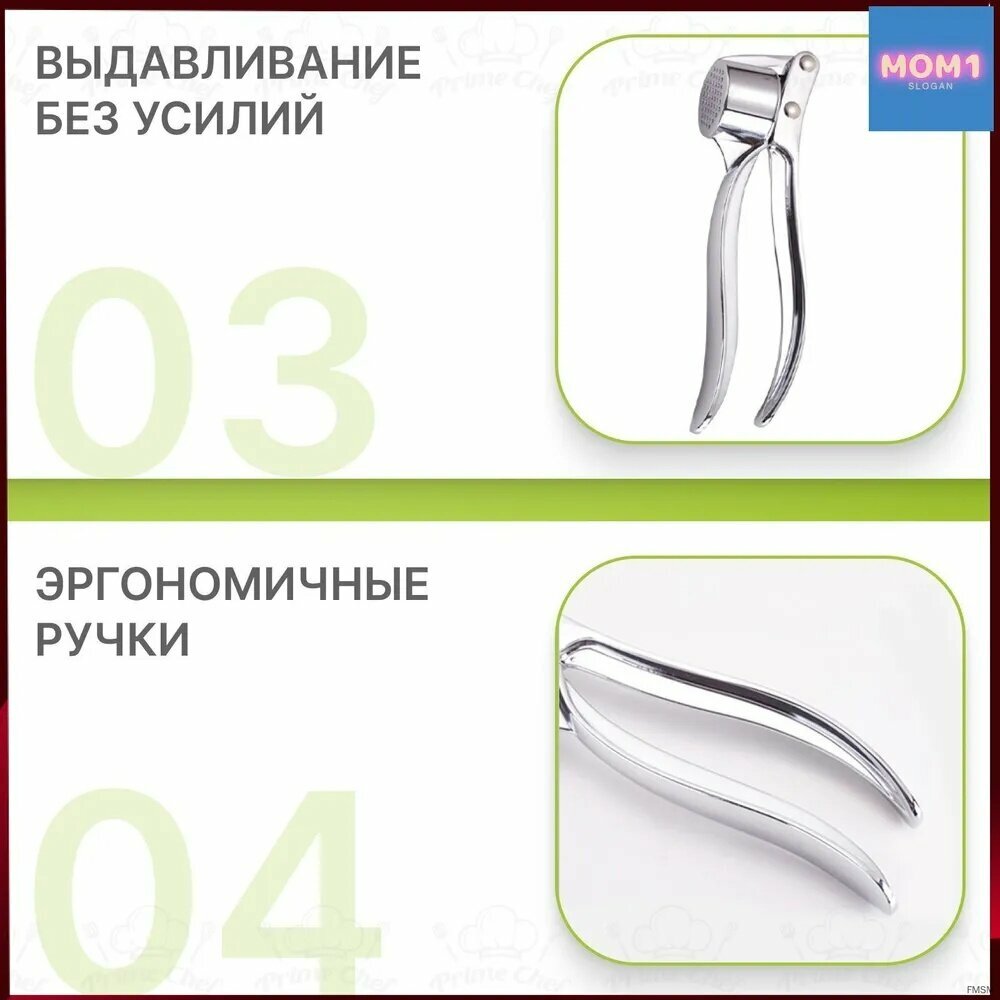Чеснокодавилка — фото 1