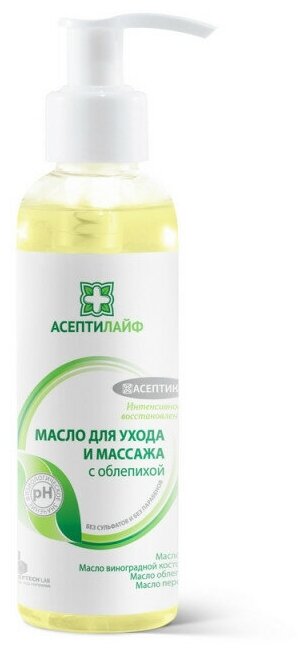 Масло для ухода и массажа АсептиЛайф Восстановление 150 мл с дозатором 1212954