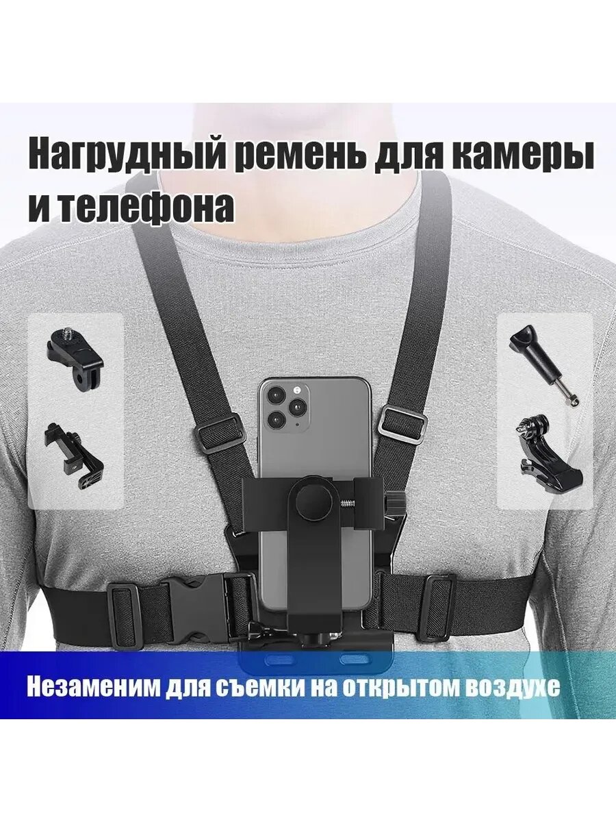 Крепление на грудь для экшн-камеры