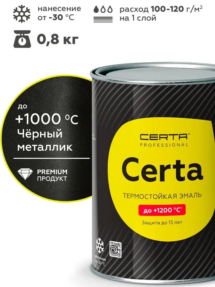 Краска термостойкая CERTA Professional, до 1000С антикоррозионная, для печей, мангалов, радиаторов и дымоходов, матовая, черный металлик 0,8 кг
