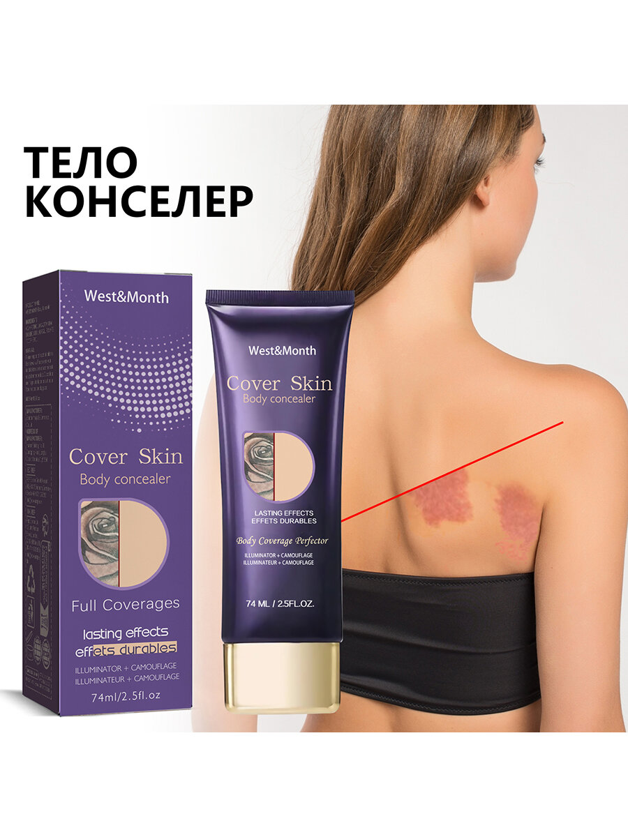 Консилер для тела водостойкий для маскировки татуировок шрамов родимых пятен Осветляет тон кожи