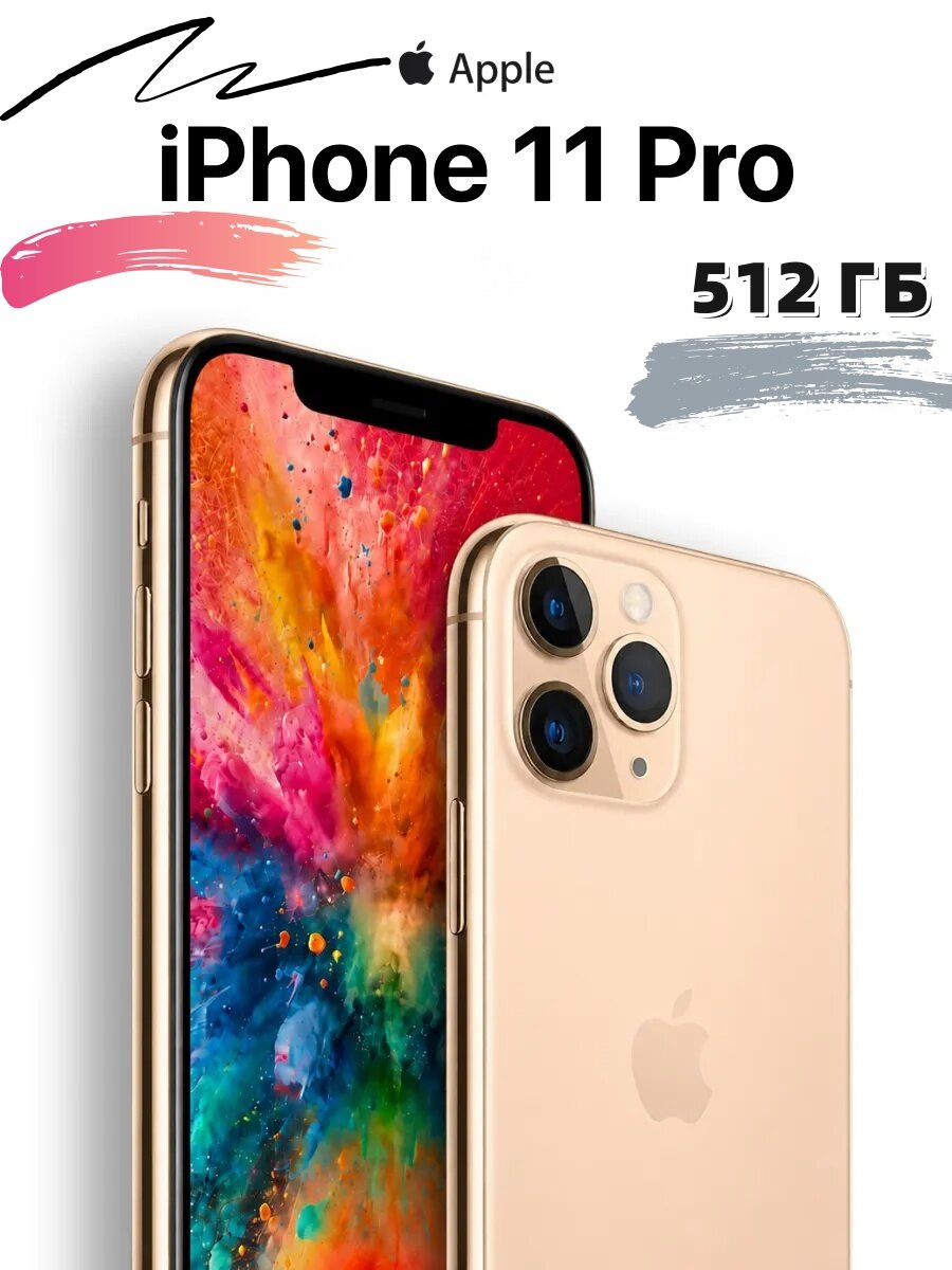 iPhone 11 Pro 512 ГБ, смартфон Apple, дисплей XDR OLED 5,8 дюйма, золотой цвет, поддержка Nano SIM