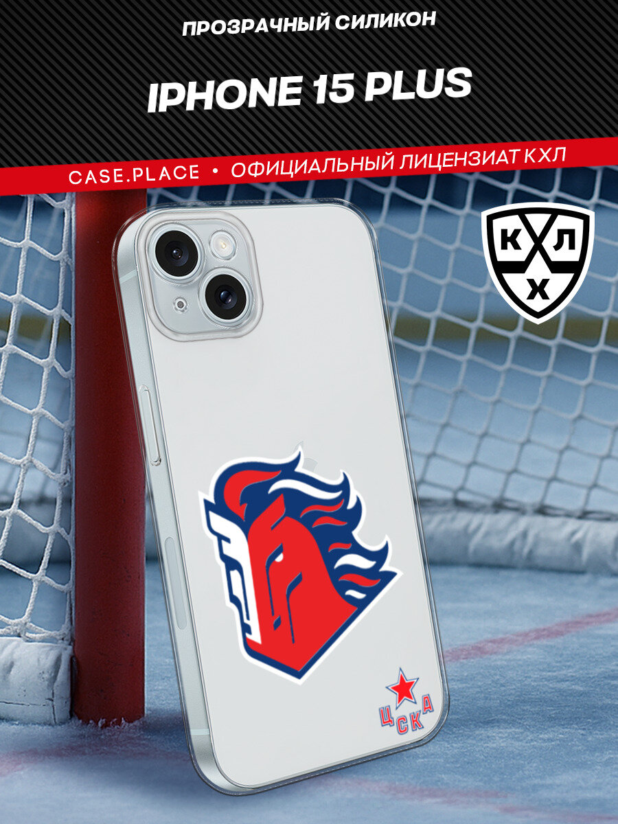 Чехол на Apple iPhone 15 Plus / Айфон 15 Плюс с принтом Логотип ЦСКА