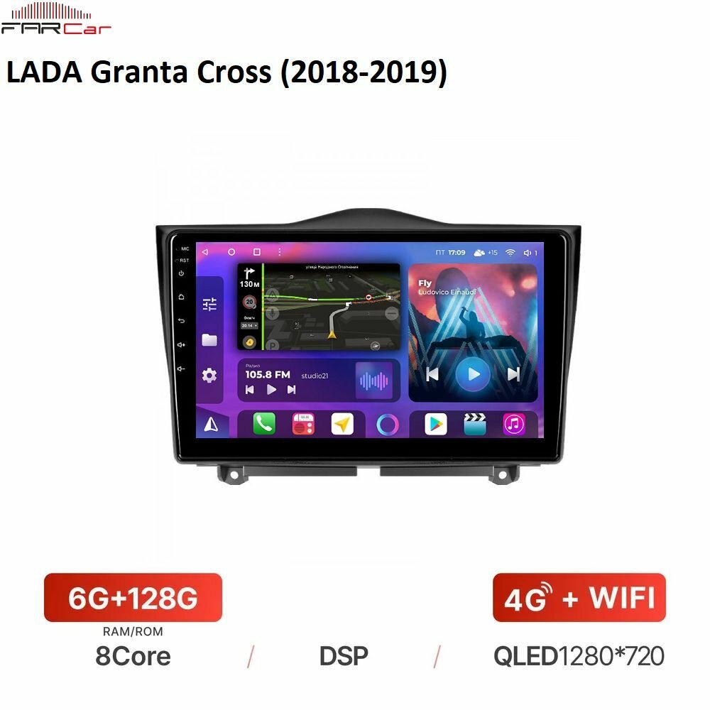 Штатная магнитола Лада Гранта Кросс FarCar (LADA Granta Cross) 2018-2019 на Android 12 + камера заднего вида - 9 дюймов