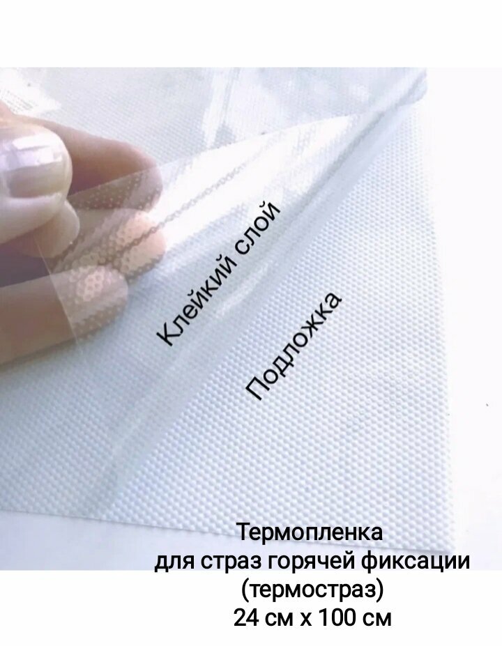 Термотрансферная пленка для ткани белая — купить по низкой цене на ...