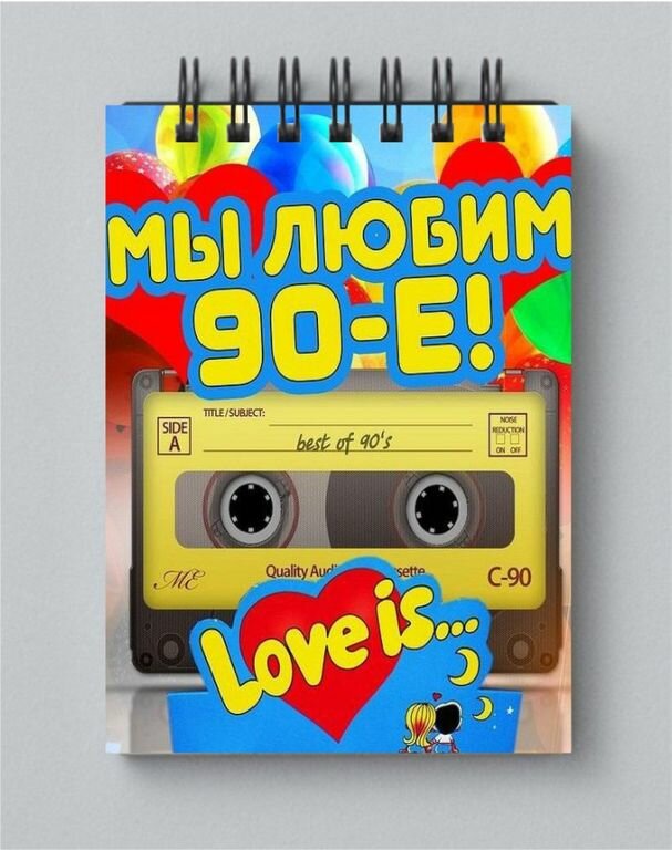 Блокнот Девяностые №1, А6