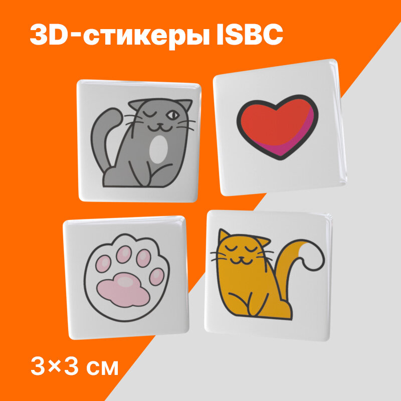 3D-стикеры от ISBC "Влюбленные котики", 4 шт, арт. 006-50358