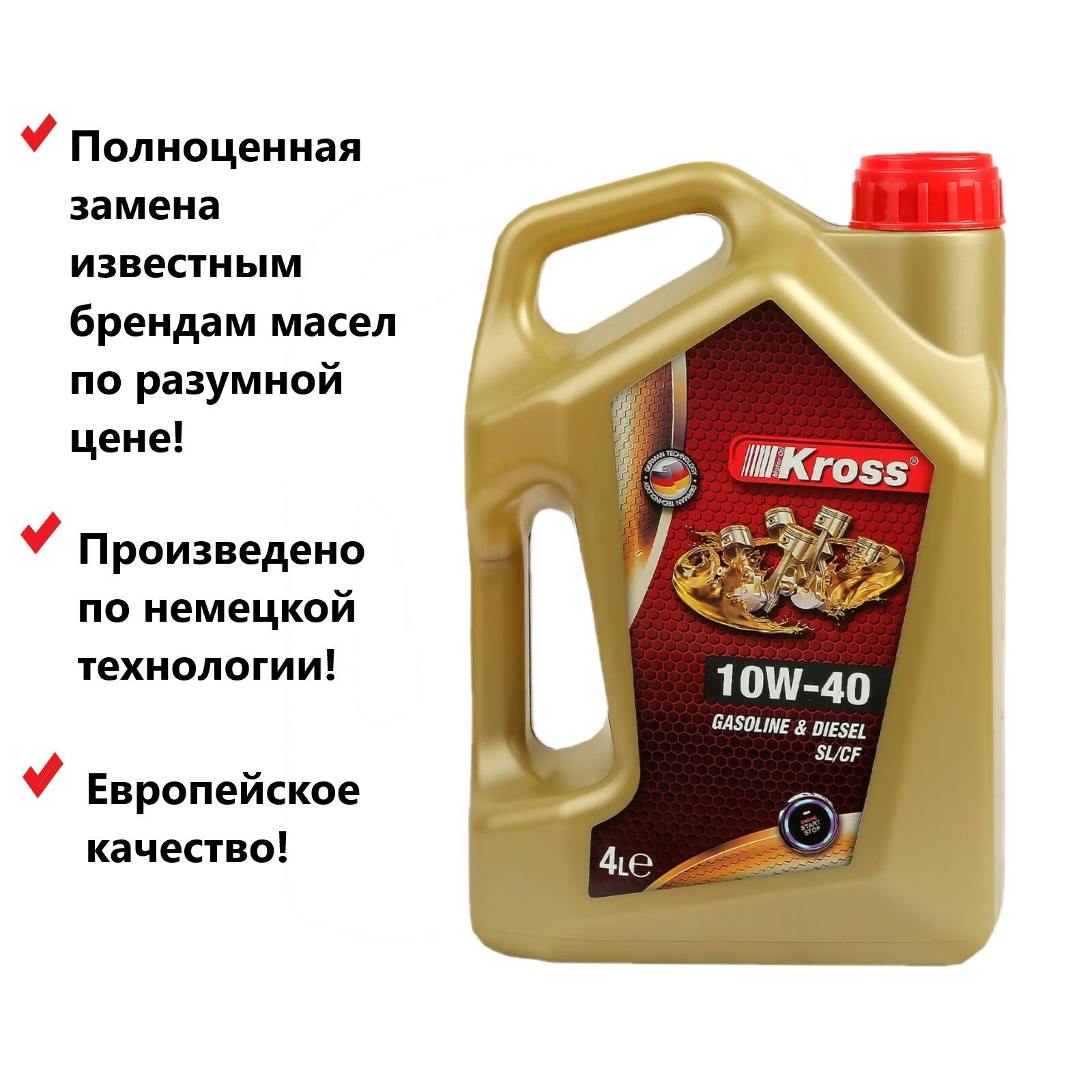 Масло моторное полусинтетическое KROSS SAE 10W40 SYNTETIC TECHNOLOGY, API SN/CF, ACEA A3/B4, 4л