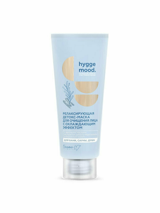 BIELITA Релаксирующая детокс-маска для очищения лица с охлаждающим эффектом и эфирными маслами Hygge Mood, 75 г
