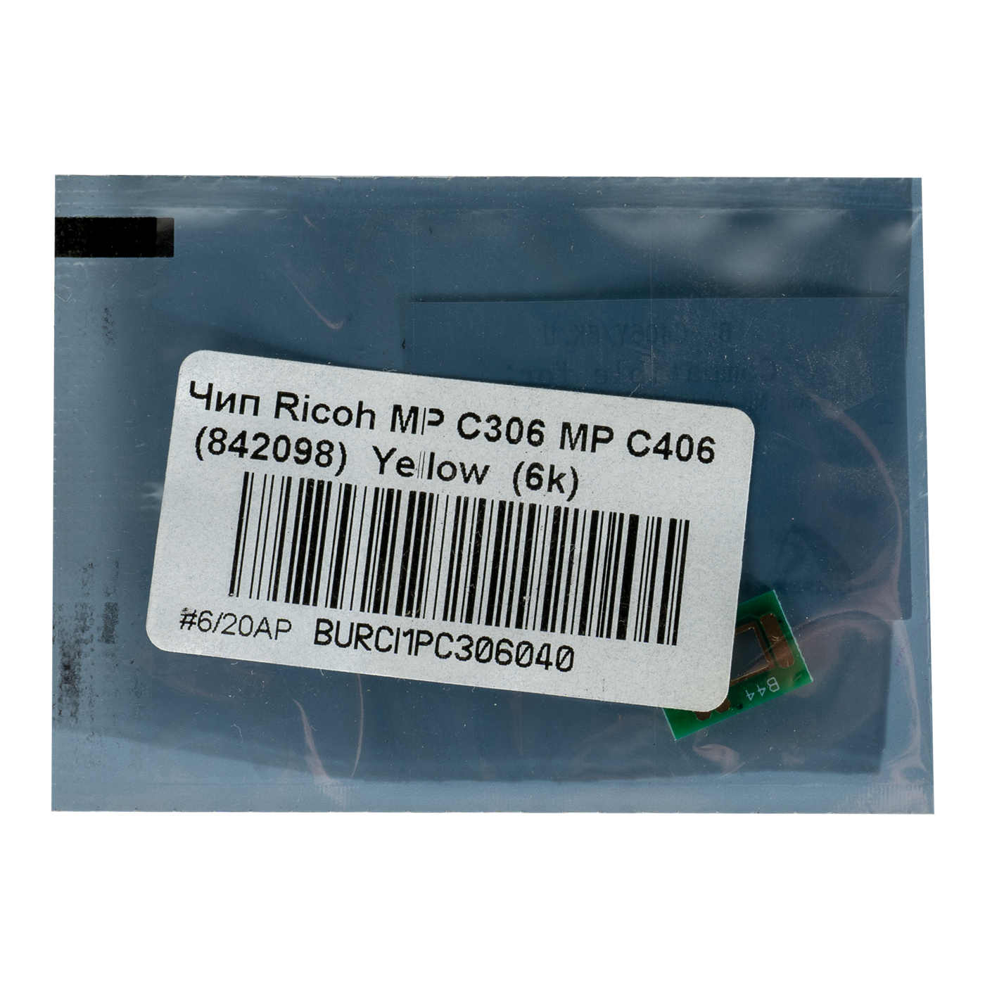 Чип булат MP C406 (842098) для Ricoh Aficio MP C306, MP C406 (Жёлтый, 6000 стр.)