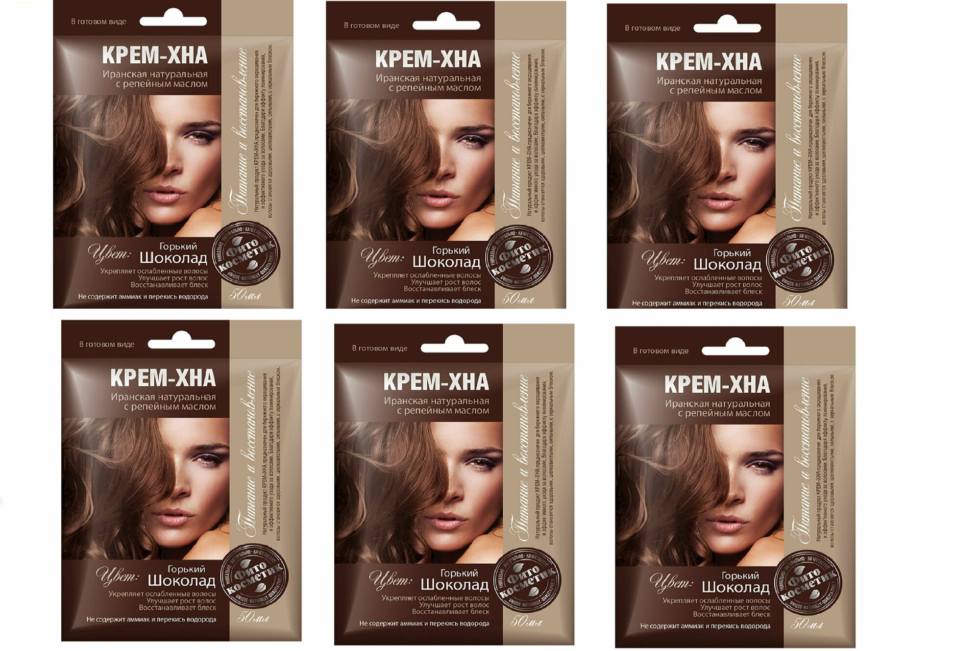 Fito Косметик Крем-Хна в готовом виде Горький шоколад с репейным маслом 50 мл, 6 штук