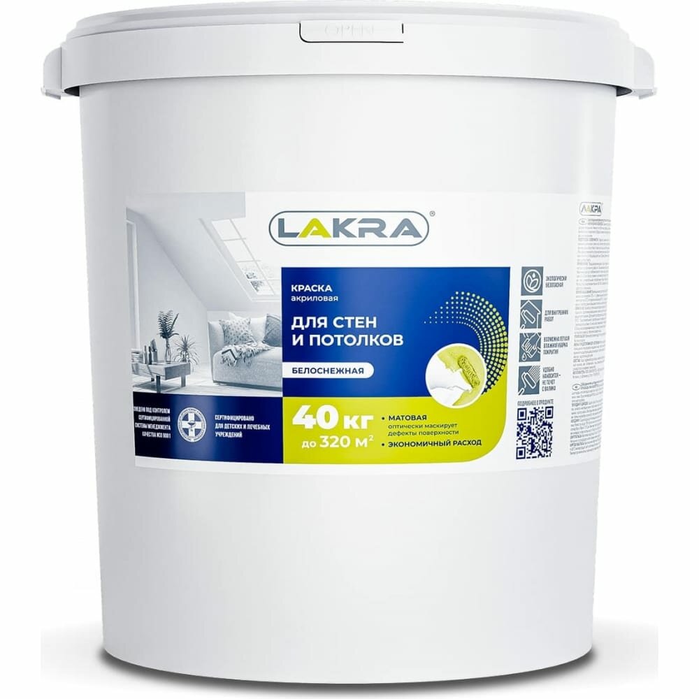 Краска акриловая для стен и потолков лакра белоснежная 40 кг ЛА-00000093