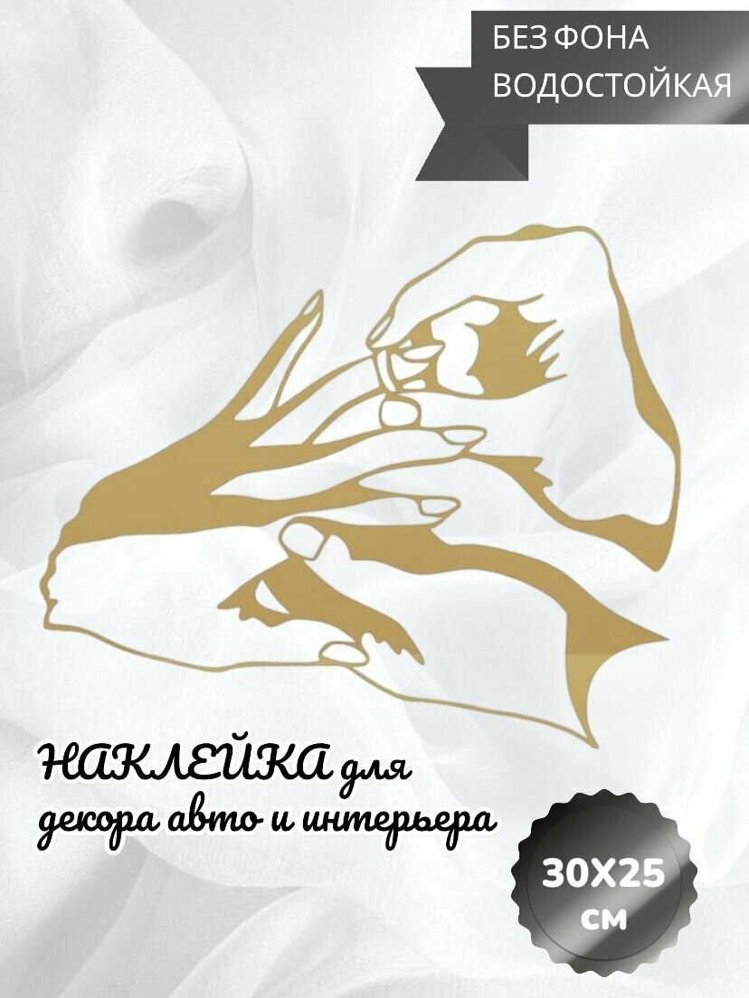 Свадебная наклейка молодожены для декора на свадьбу