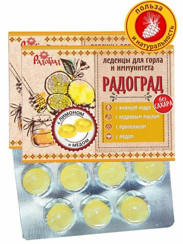 Карамель леденцовая с живицей кедра и прополисом "Радоград" с лимоном и медом без сахара, 48 г