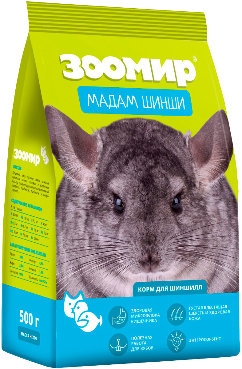 Зоомир мадам шинши корм для шиншилл (500 гр х 20 шт)