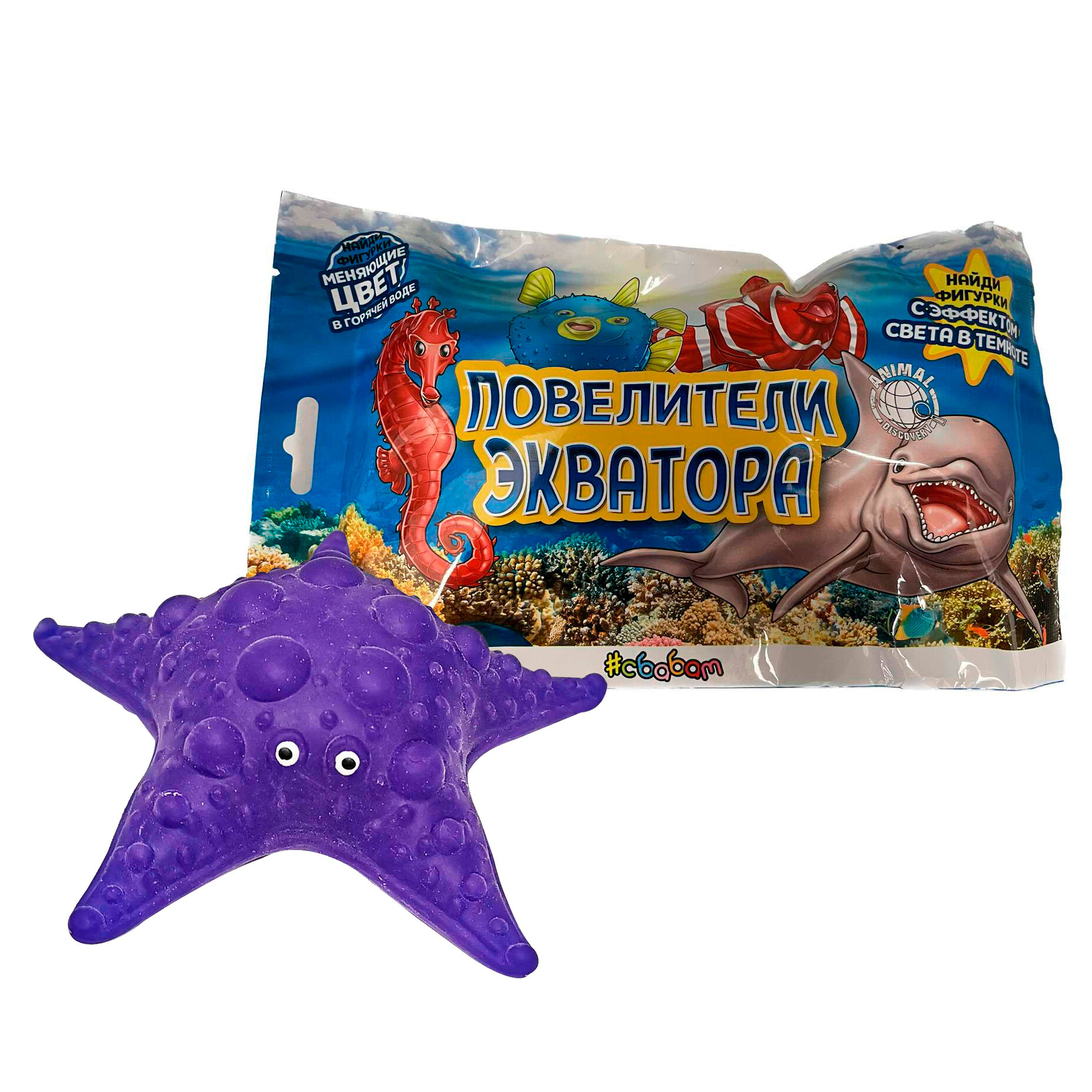 Sbabam Фигурка-тянучка животные Повелители экватора 1 шт сюрприз в ассортименте 7-СN23 с 3 лет