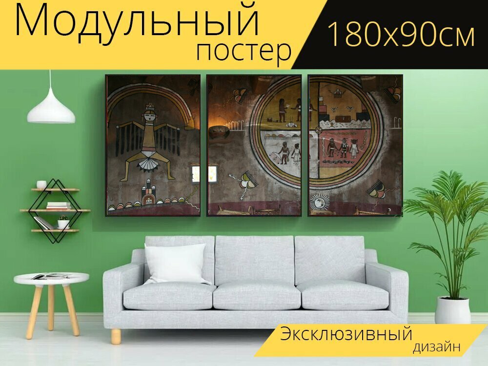Модульный постер "Большой каньон, индейцы, картины" 180 x 90 см. для интерьера