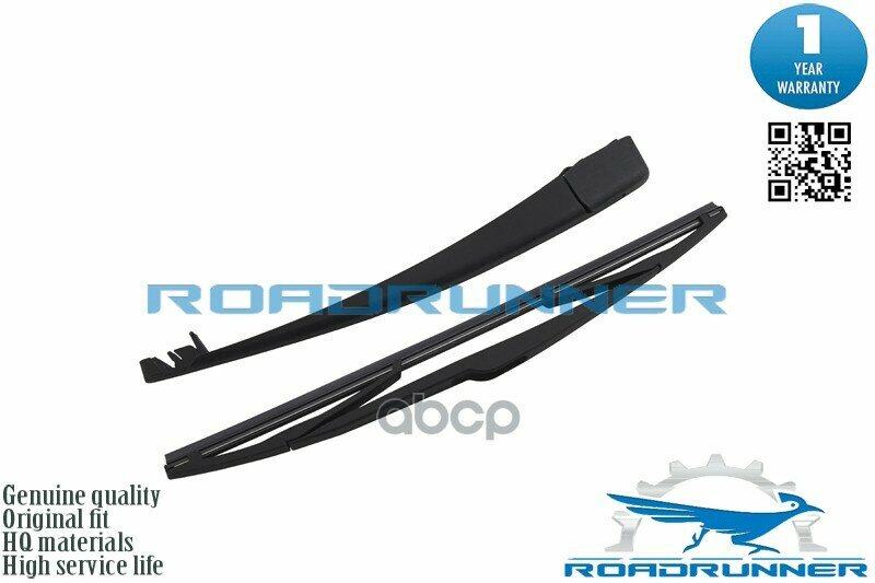 Щетка стеклоочистителя задняя с рычагом 360 мм ROADRUNNER арт. RR-360-R-11