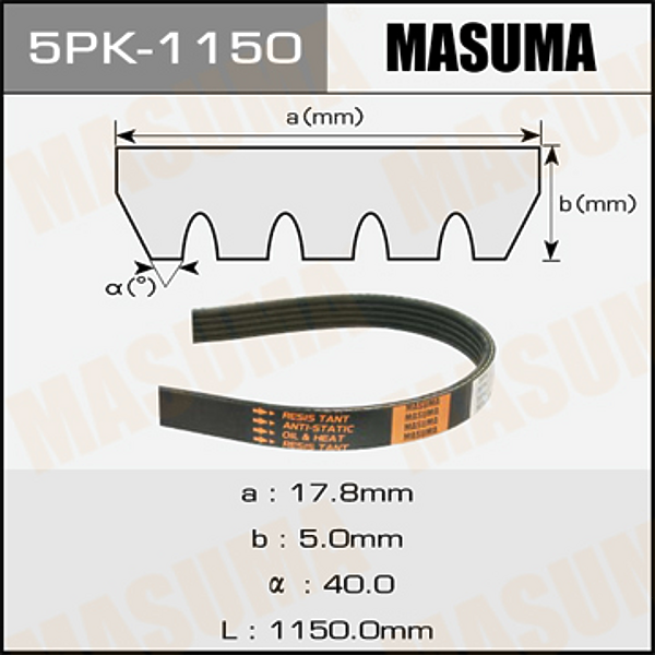MASUMA 5PK-1150 ремень ручейковый