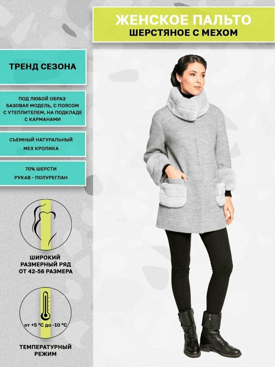 Пальто