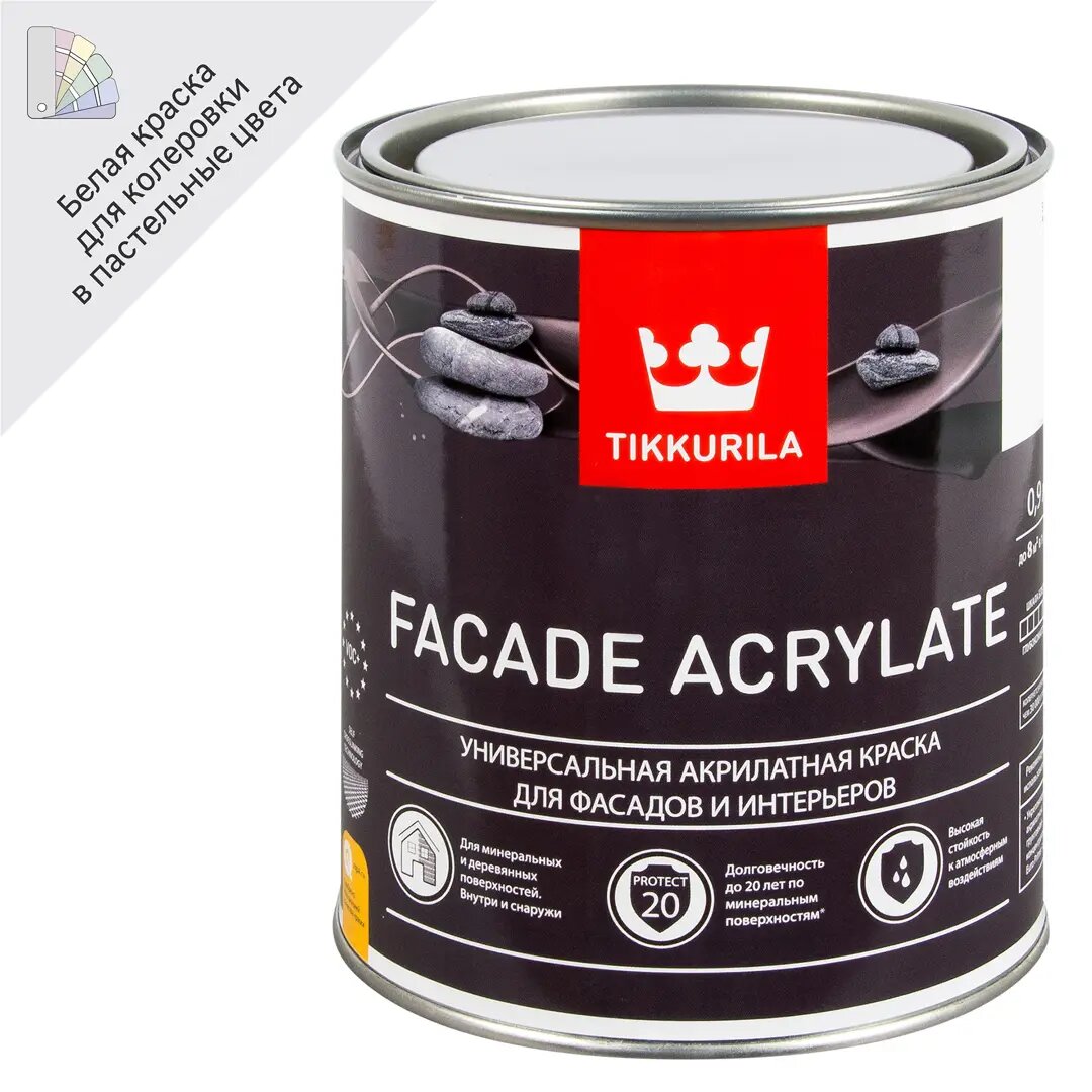 Краска фасадная Tikkurila Facade Acrylate матовая цвет белый база А 0.9 л