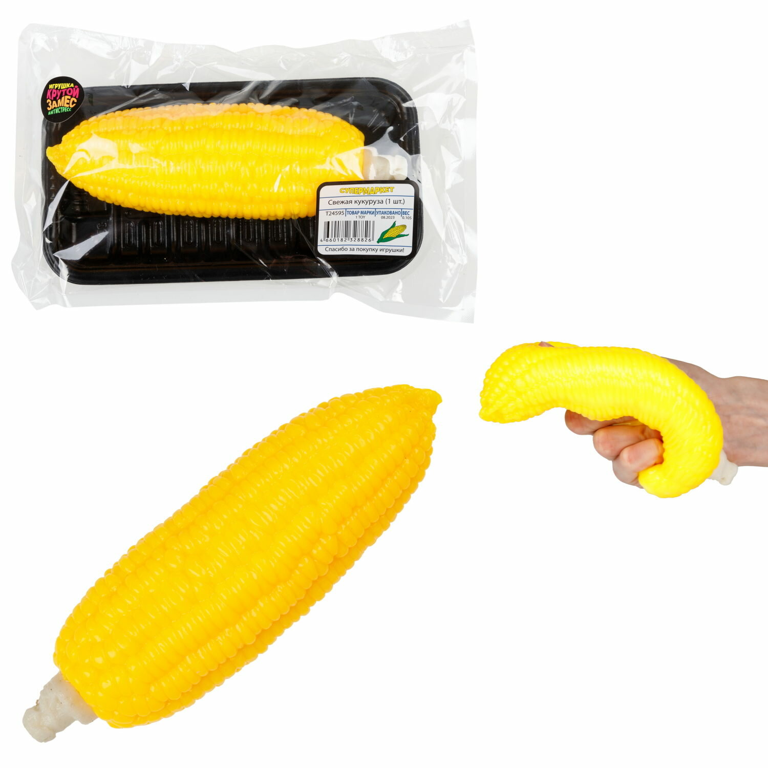 Таба сквиш Крутой замес 1TOY супермаркет, кукуруза, игрушка антистресс