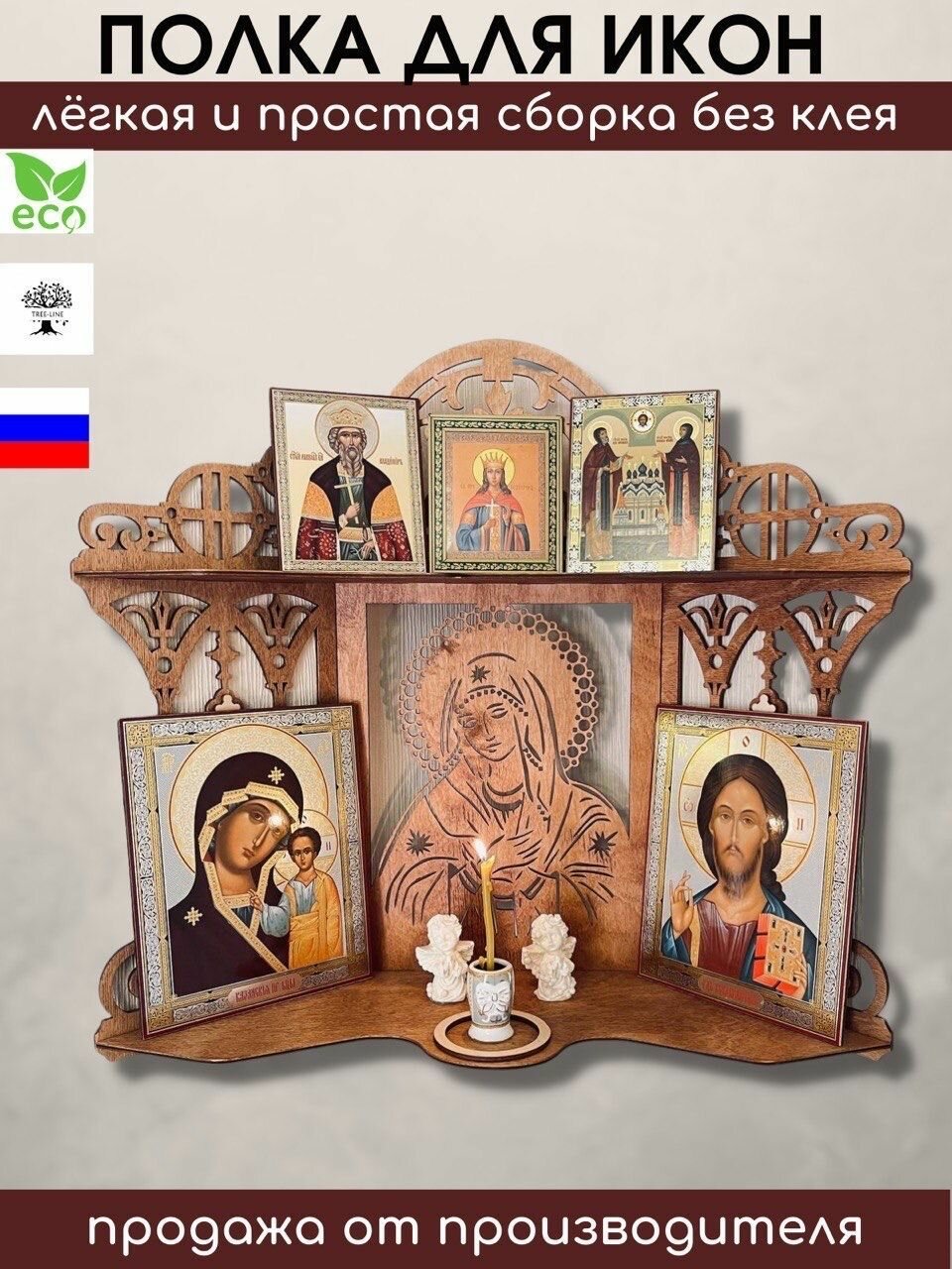 Полка TREE-LINE 50 x 18 x 60 см