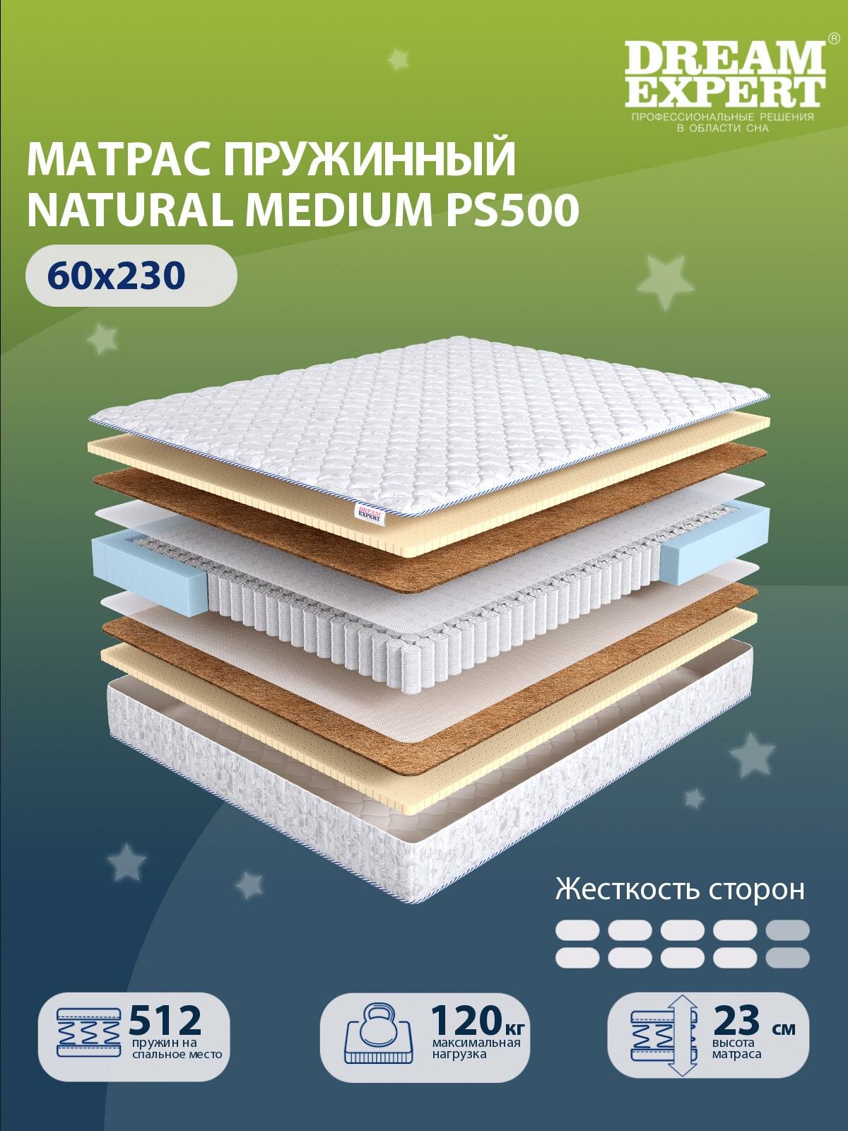Матрас, Ортопедический матрас DreamExpert Natural Medium PS500 выше средней жесткости, детский, независимые пружины, на кровать 60x230