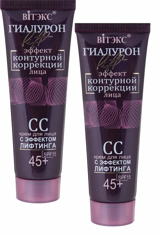 Витэкс CC-Крем для лица с эффектом лифтинга, Гиалурон Lift, 45+, 50 мл, 2 уп
