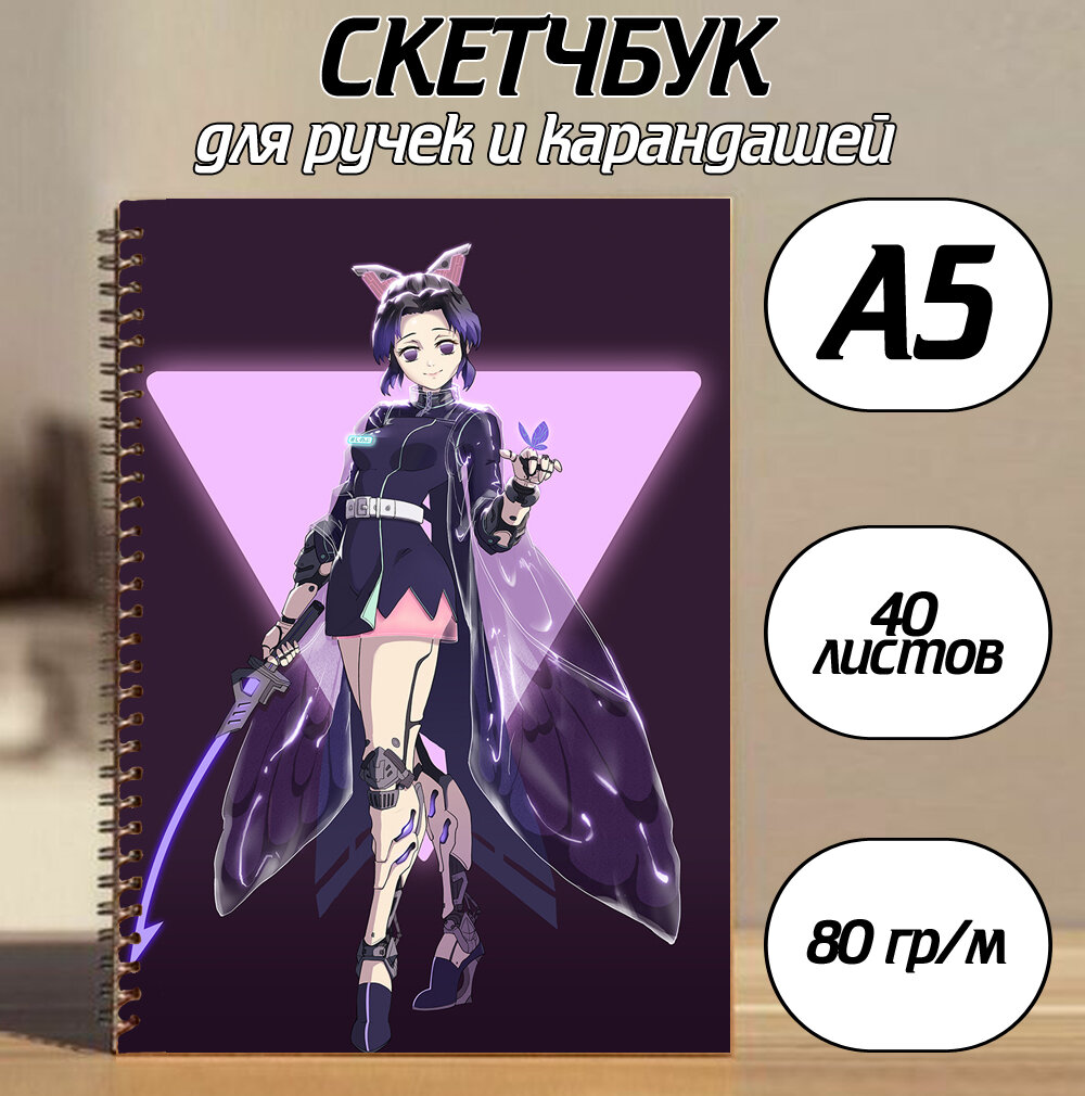 Скетчбук А5 по аниме Клинок рассекающий демонов / Demon Slayer №9