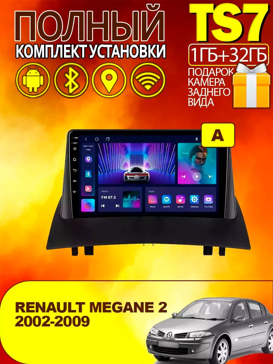 Магнитола TS7 Renault Megane 2 1/32Gb, Bluetooth, FM/AM, GPS