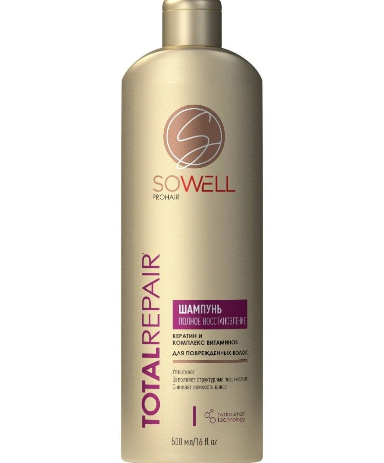 SoWell 500 мл Восстанавливающий шампунь для поврежденных, секущихся волос Total Repair особый уход