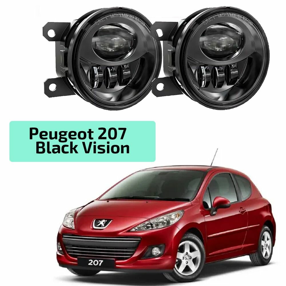 Противотуманные фары для Peugeot 207 5000k Black Vision led 60w птф