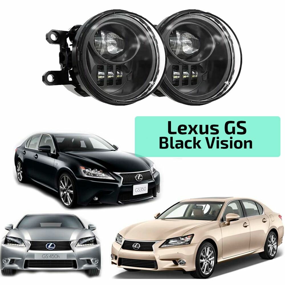 Противотуманные фары для Lexus GS 5000k Black Vision led 60w птф