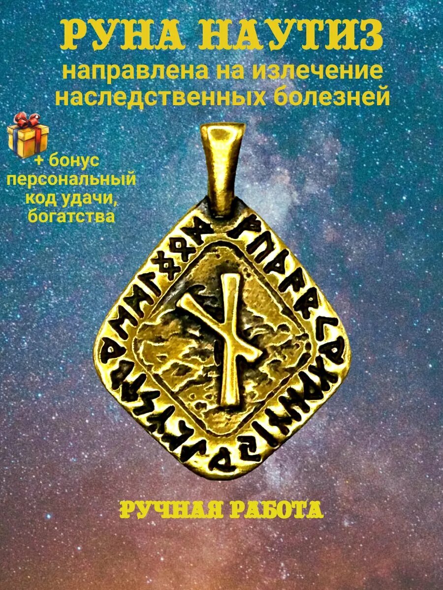 Колье Лавка Фрейи