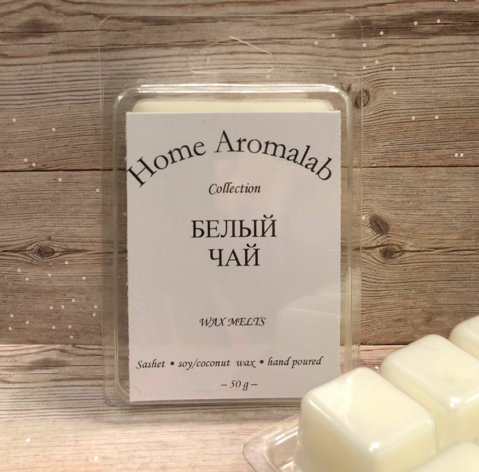 Флорентийское восковое саше в упаковке с ароматом "Белый Чай"/"White Тea"/Запах чистоты и уюта в вашем доме/ Саше для аромалампы/ Wax Melts