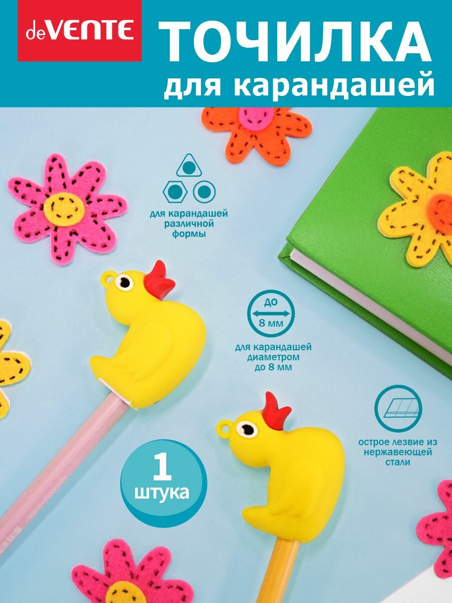 Точилка deVENTE Duck 8031308, одно отверстие, эргономичная, 1 шт