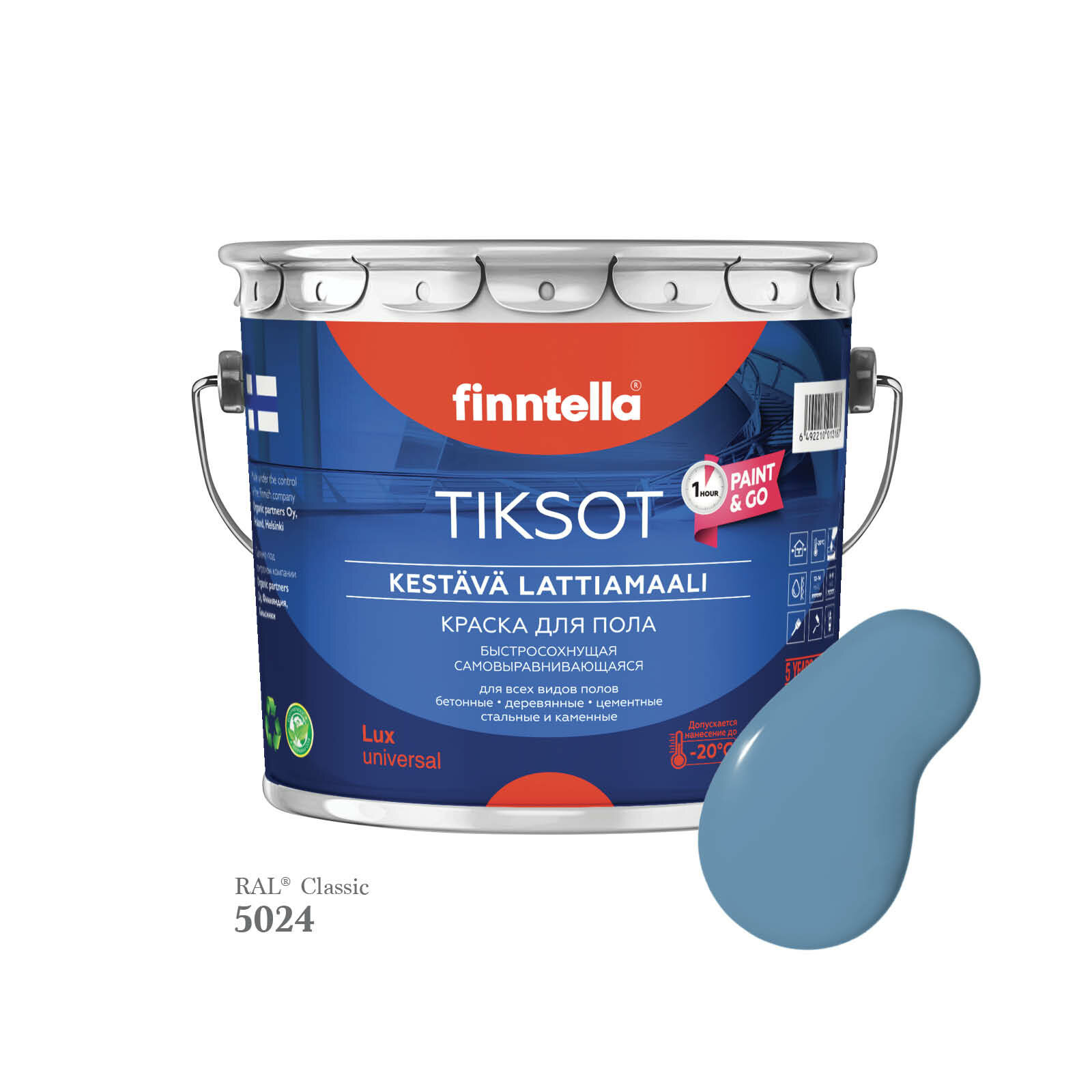 Краска для пола быстросохнущая финская эмаль FINNTELLA TIKSOT, цвет RAL5024 , 2,7л