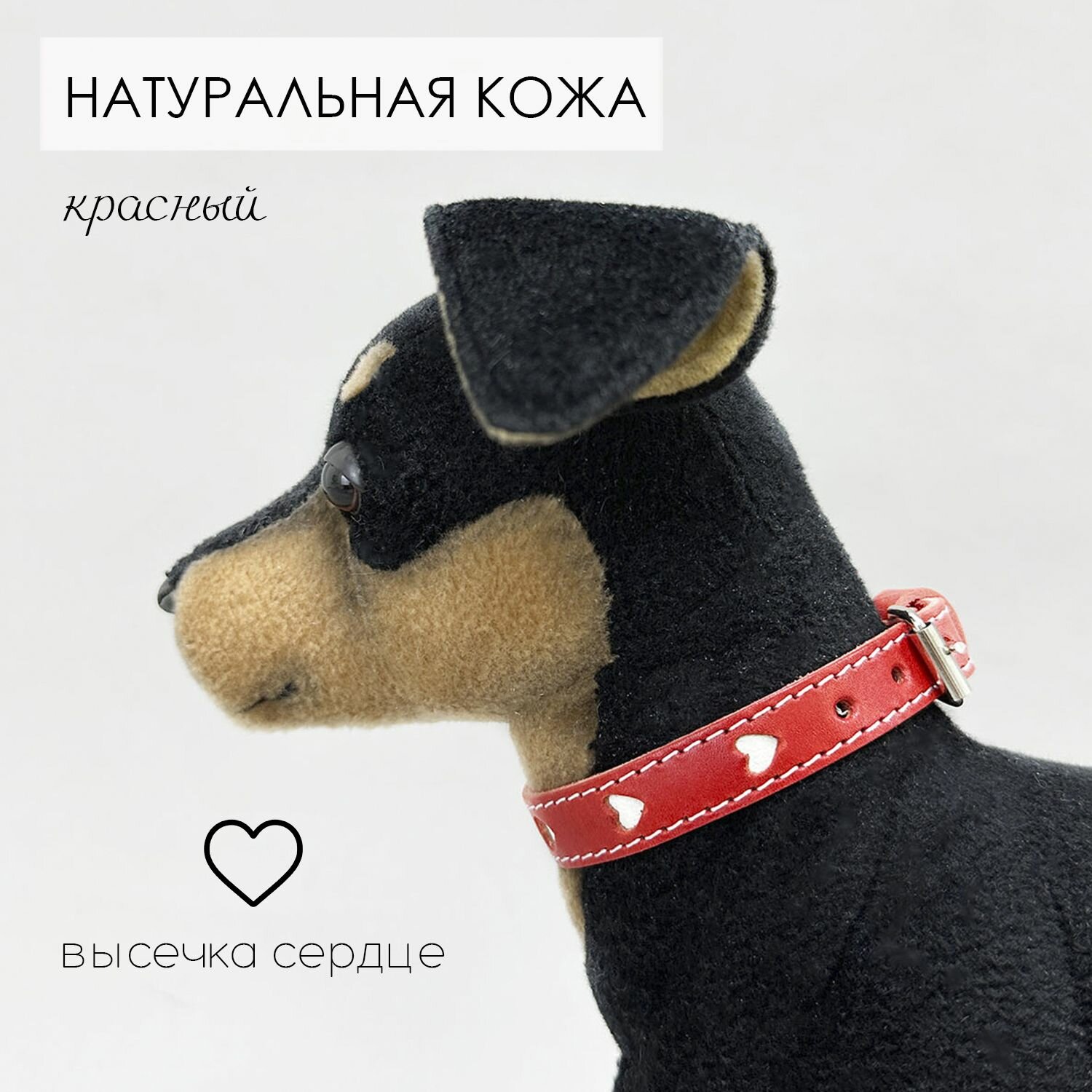 Ошейник MINI для собак мелких пород из натуральной кожи Сердечки