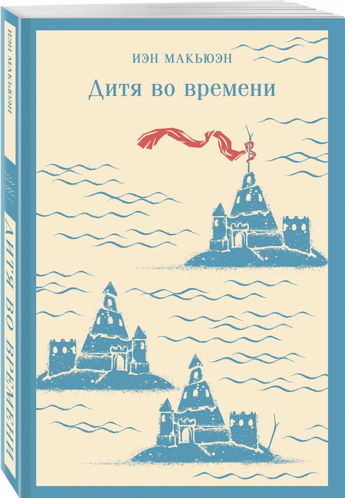 Дитя во времени — фото 1