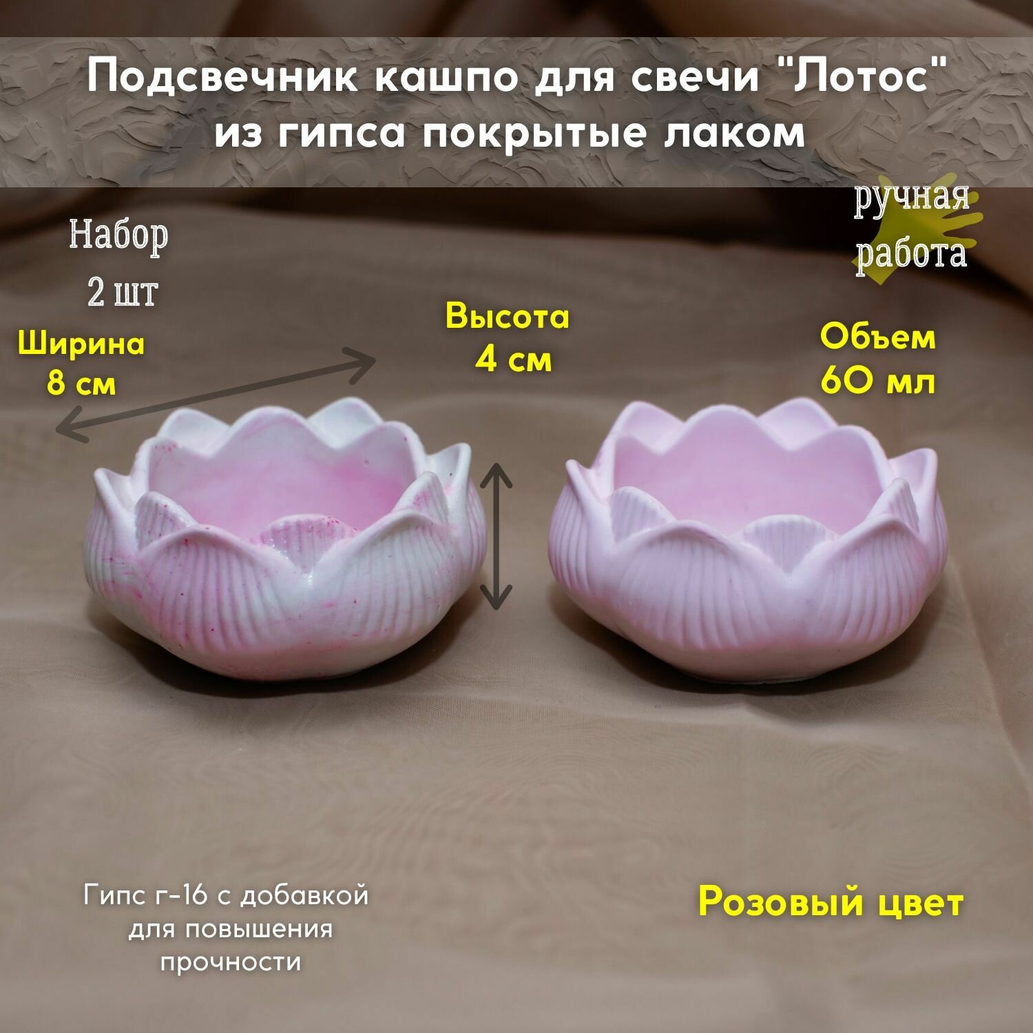 Подсвечник кашпо для свечи Лотос из гипса покрытый лаком