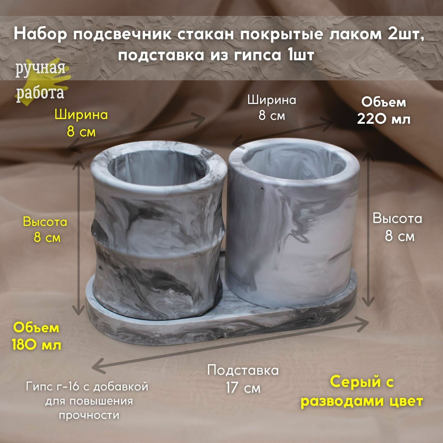 Подсвечник кашпо для свечи Стакан из гипса покрытый лаком