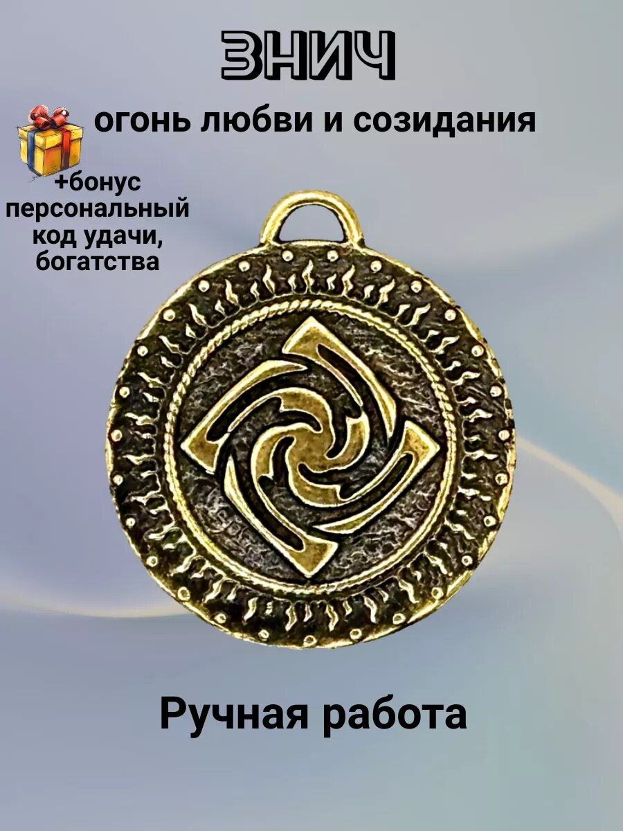 Славянский оберег, колье Лавка Фрейи