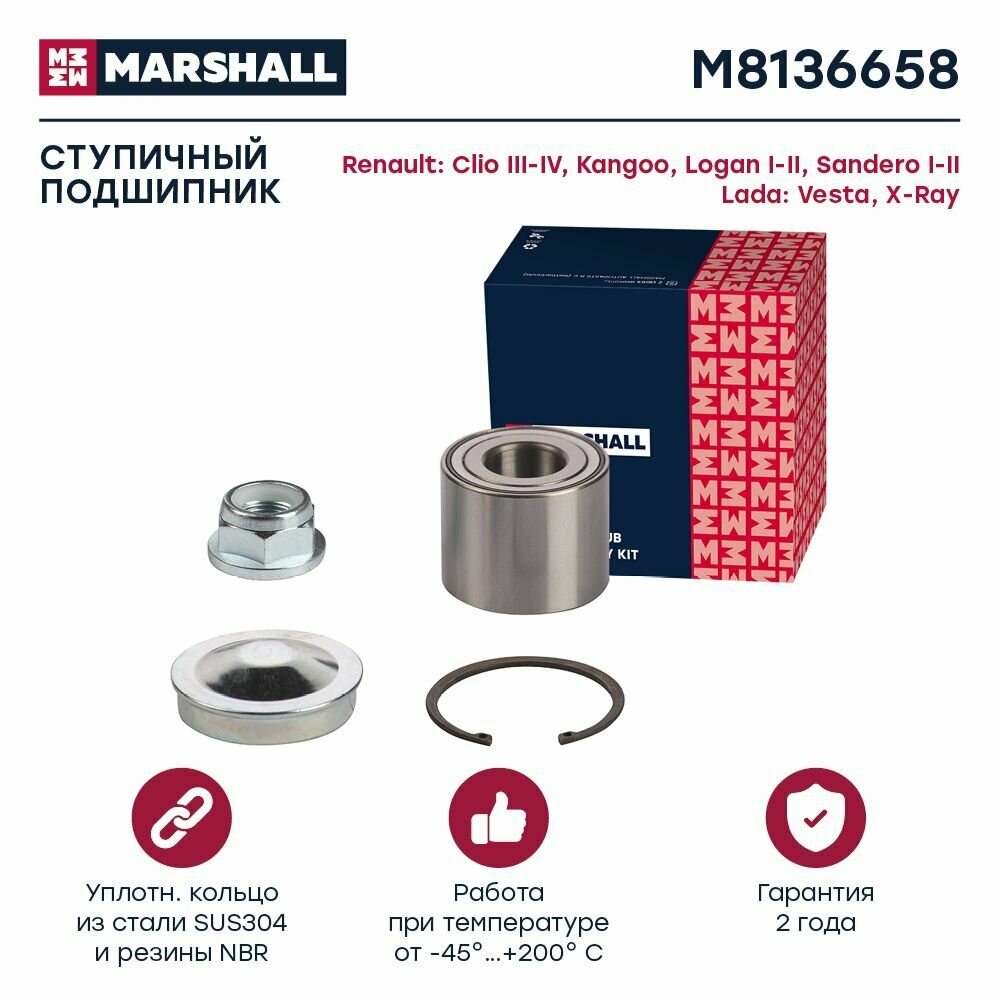 Подшипник ступицы задний Lada Vesta 15-, X-Ray 16-, Renault Clio III-IV, Logan I-II 04-, Sandero, Marshall M8136658