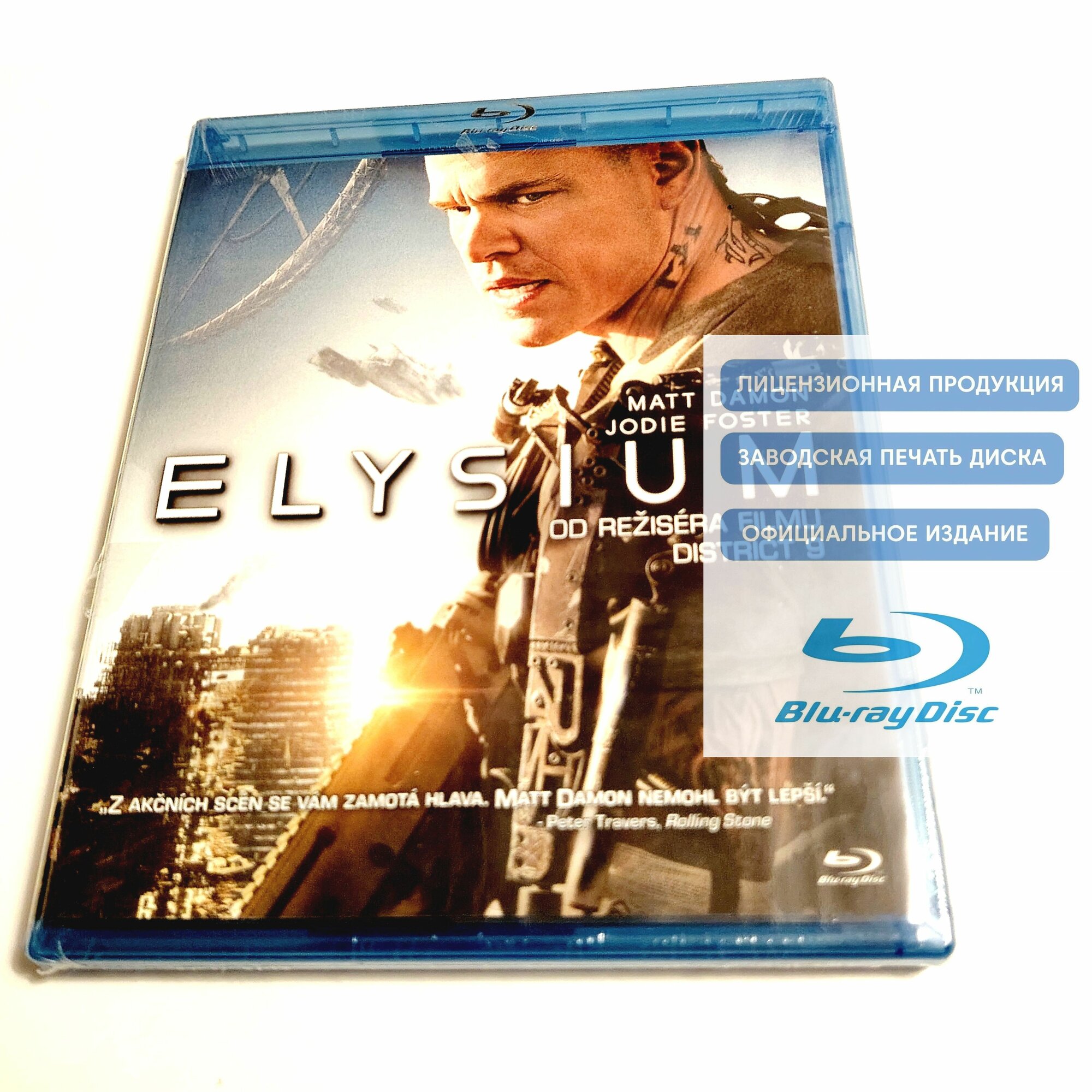 Фильм. Элизиум: Рай не на Земле (2013, Blu-ray диск) фантастика, боевик Нила Бломкампа с Мэттом Дэймоном, Алисией Брага / 16+, серия Mastered in 4K, импорт с русским