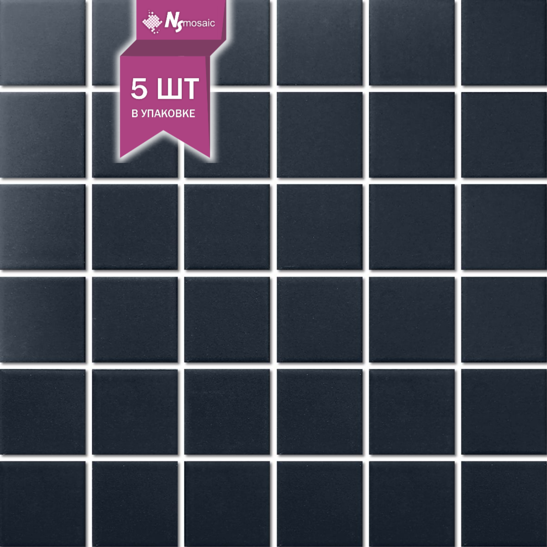 Мозаика керамическая NSmosaic P-546, синяя матовая, 306х306 мм, чип 48х48 мм, упаковка 5 шт