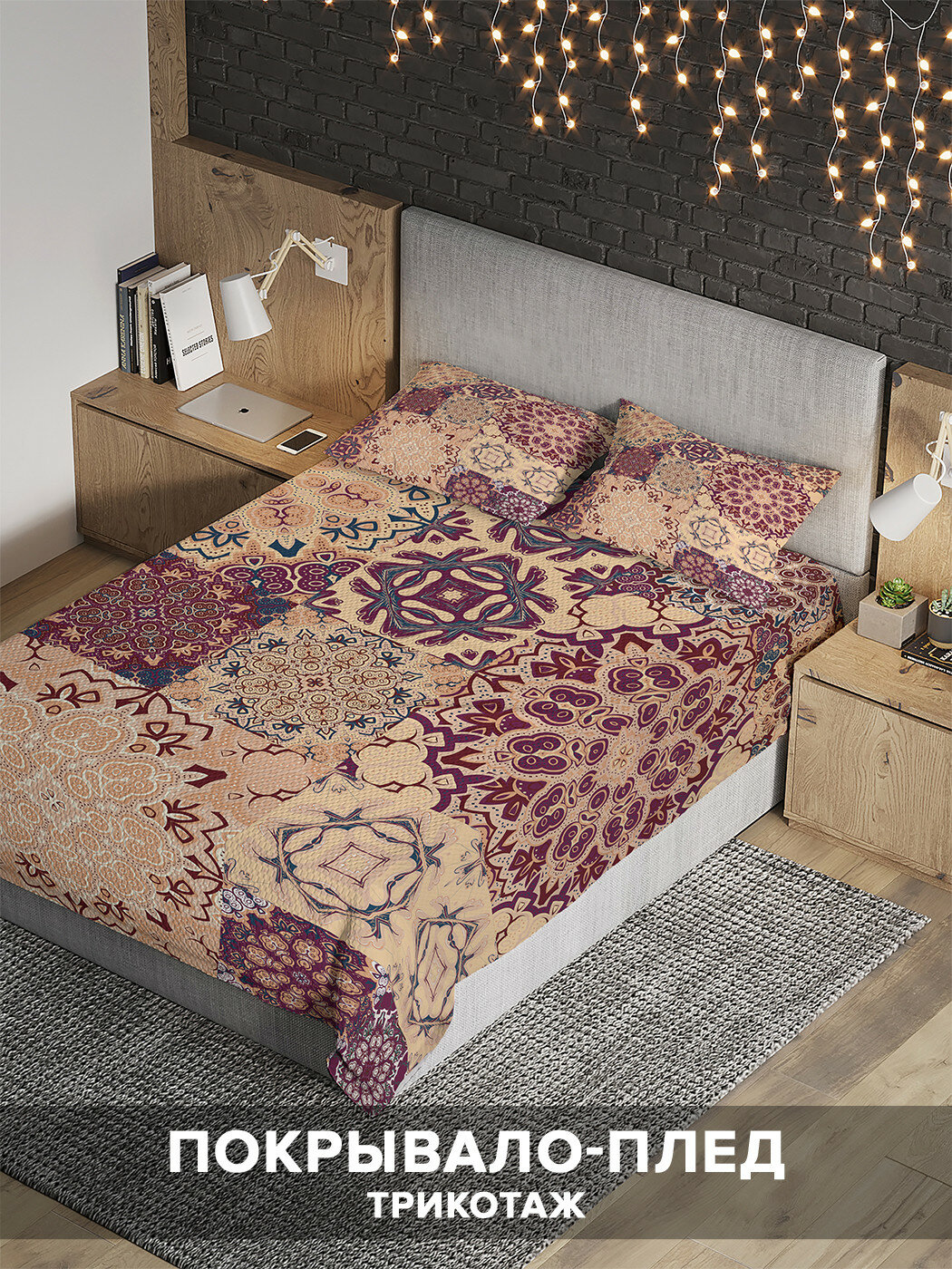 Покрывало на 2-спальную кровать Ambesonne "Плитка с цветочными узорами" 220х235 см, с наволочками